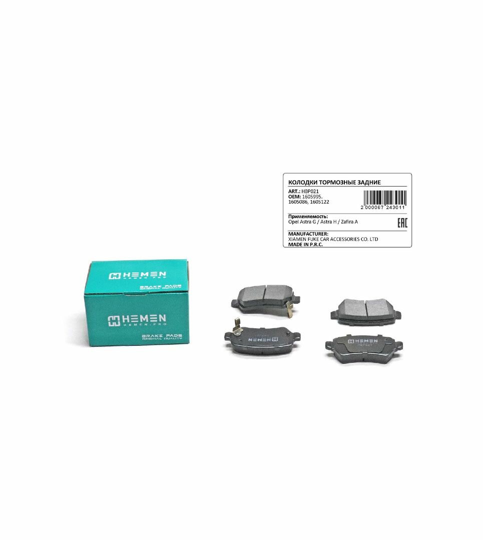 Колодки тормозные, задние, дисковые Opel Astra G, Astra H, Zafira A (HBP021)
