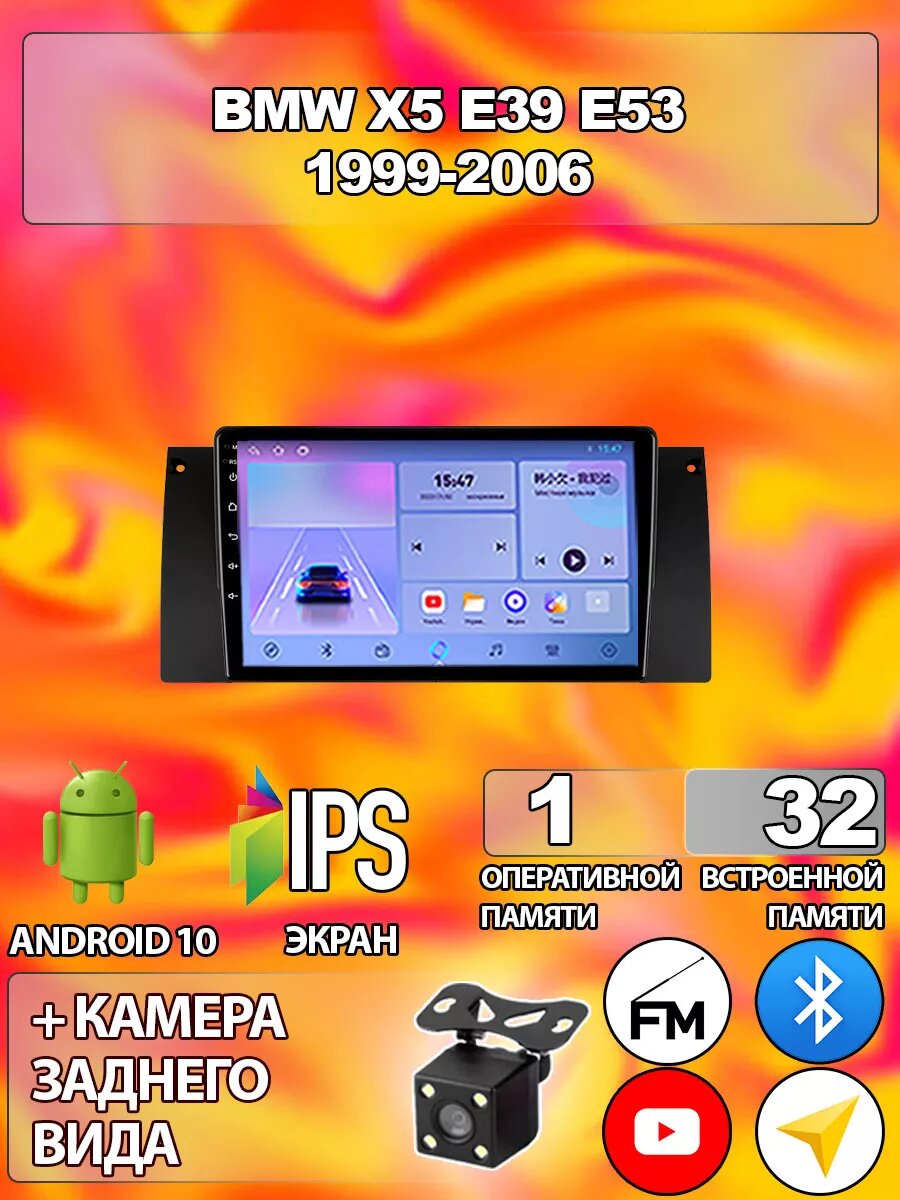 Магнитола TS7 BMW X5 E39 E53 1999-2006 1/32 Gb БМВ икс 5