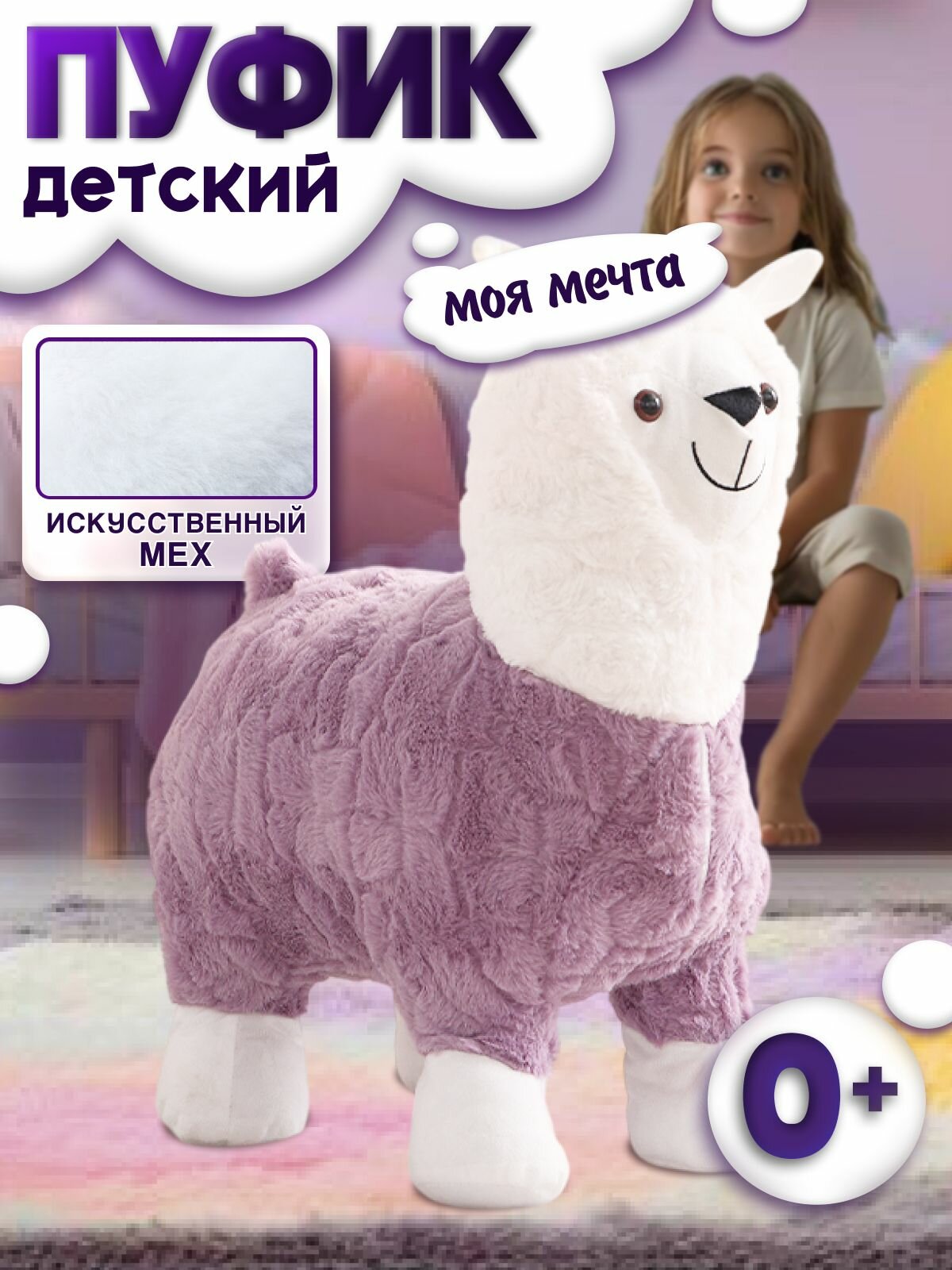 Пуф
