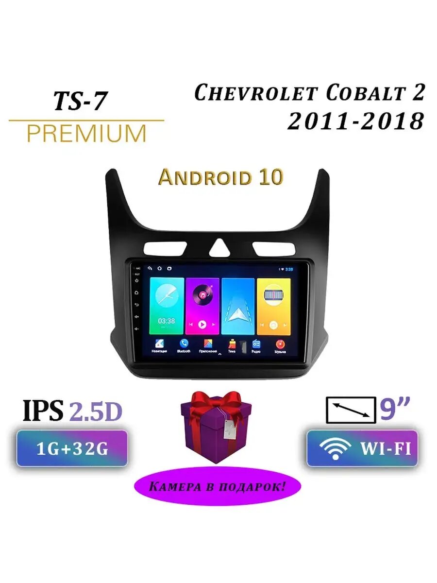 Магнитола Chevtolet Cobalt 2 1/32GB
