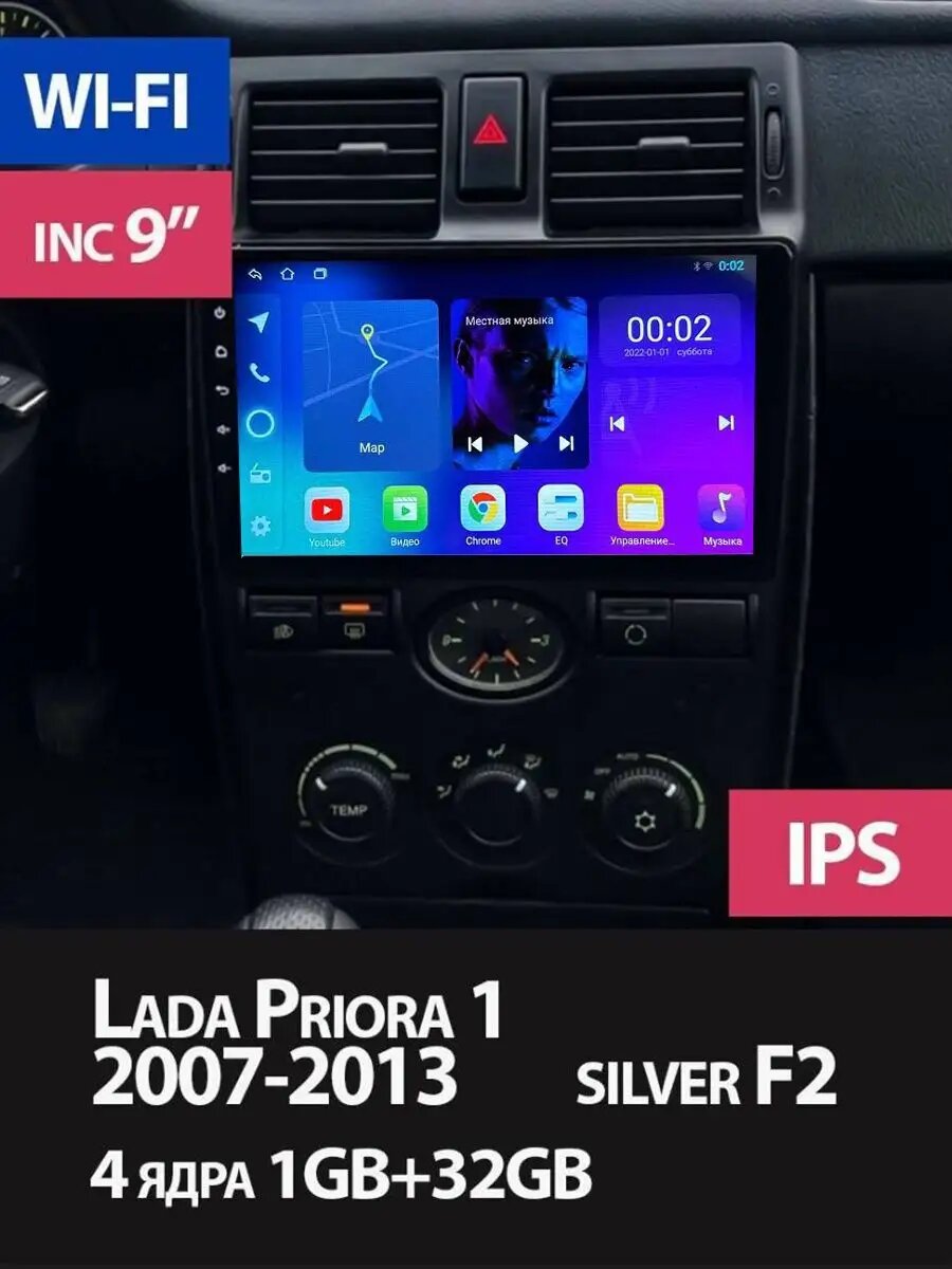 Магнитола Lada Priora серая на Андроид 1/32GB