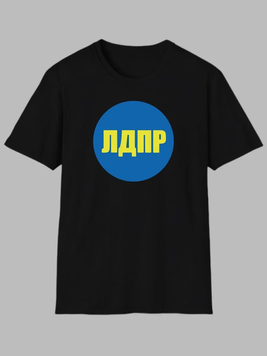 Футболка ЛДПР