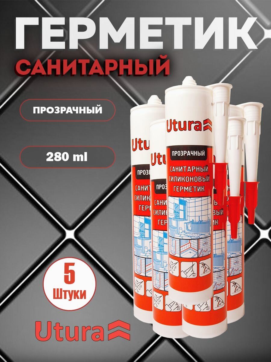 (5 шт.) Герметик UTURA санитарный, силиконовый, цвет прозрачный/бесцветный, 280 мл