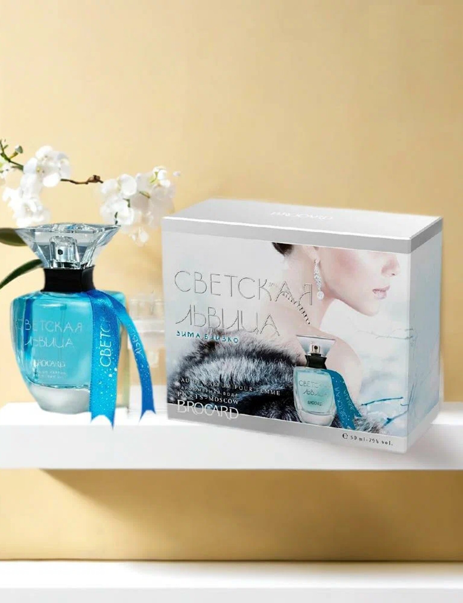 Туалетная вода женская Светская львица- Зима близко, 50 мл