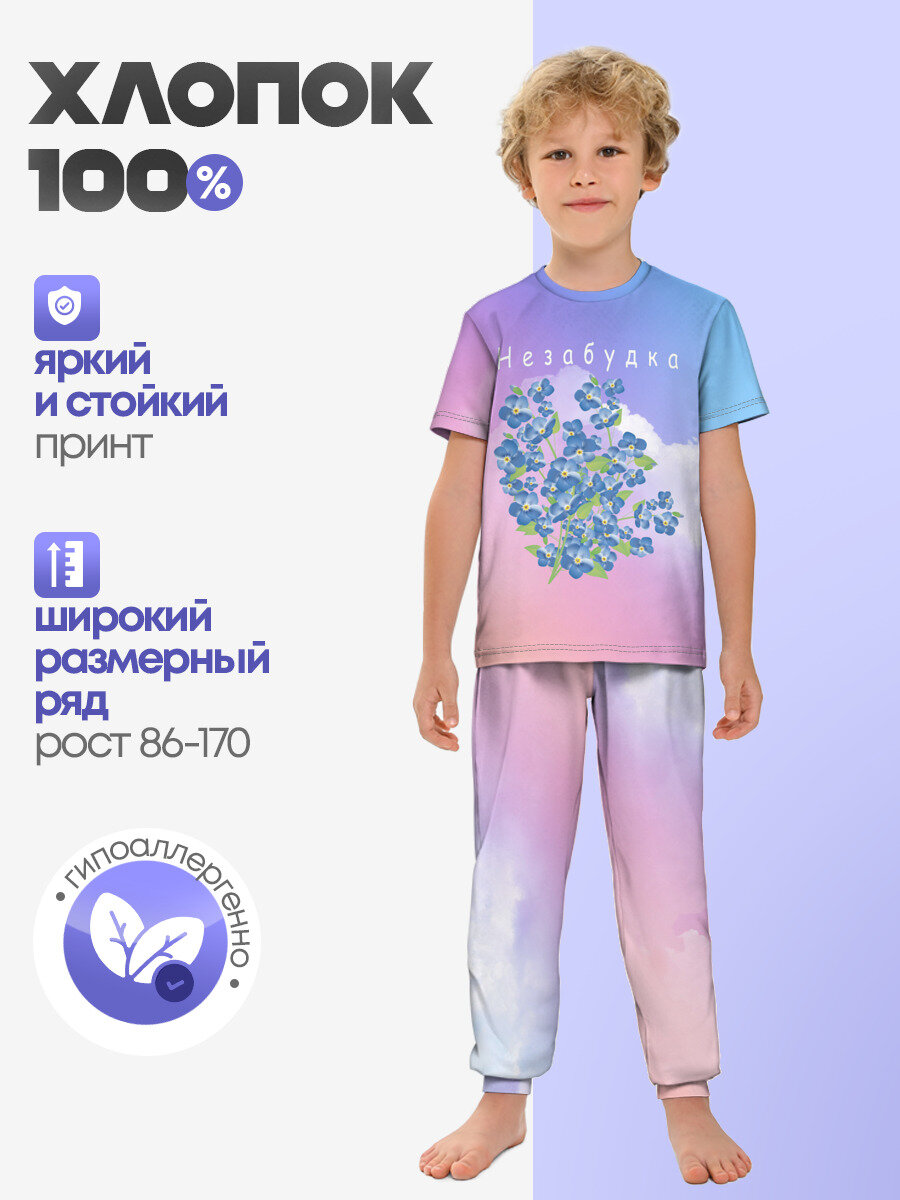 Пижама Тима Белорусских