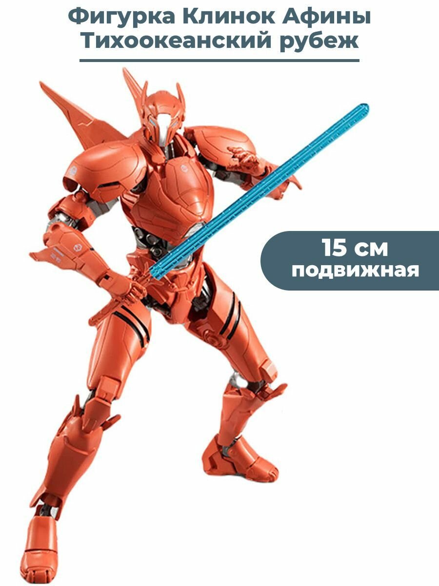 Фигурка