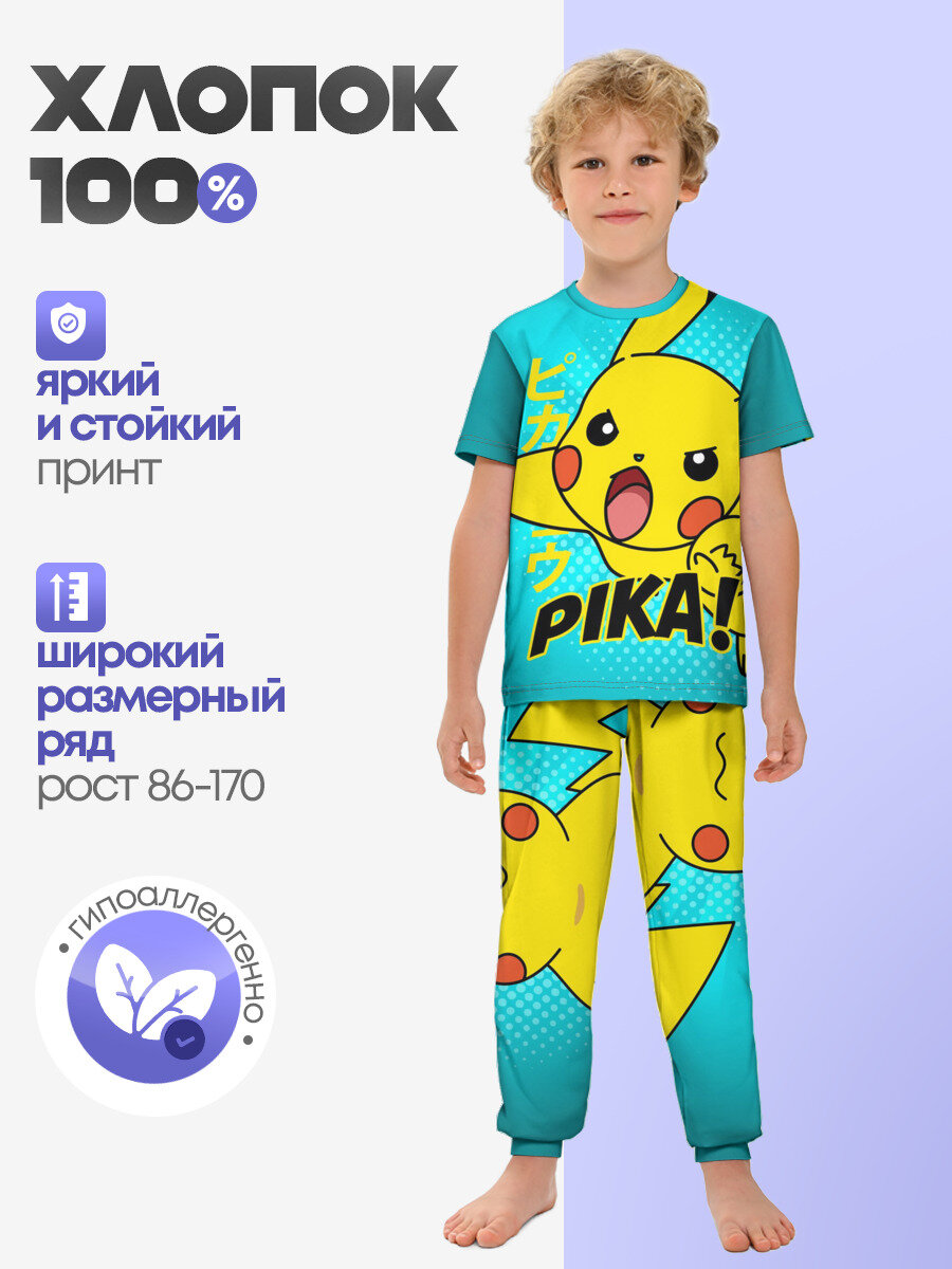 Пижама Покемоны