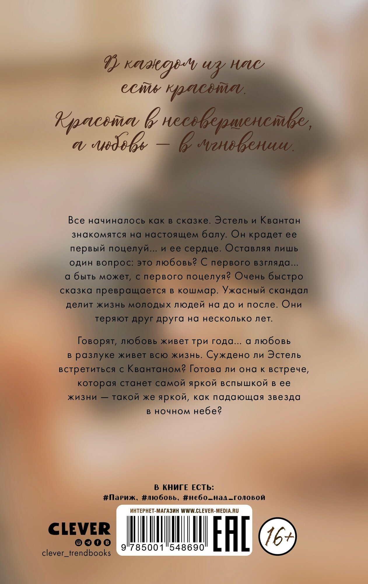 Падающая звезда — фото 1