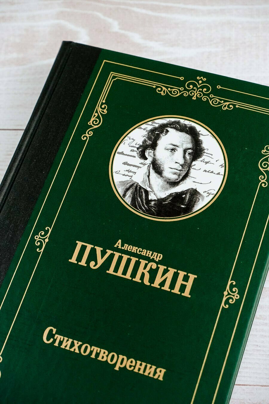 Стихотворения — фото 1