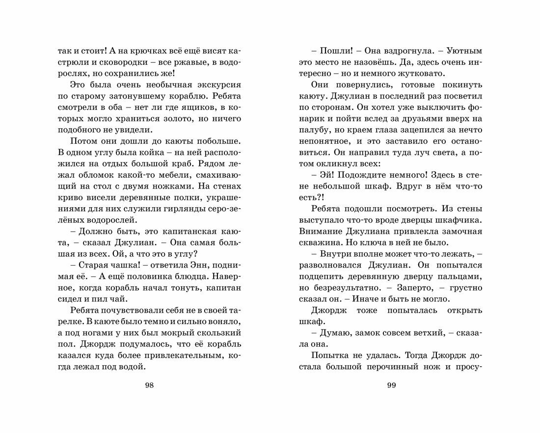 На острове сокровищ — фото 1