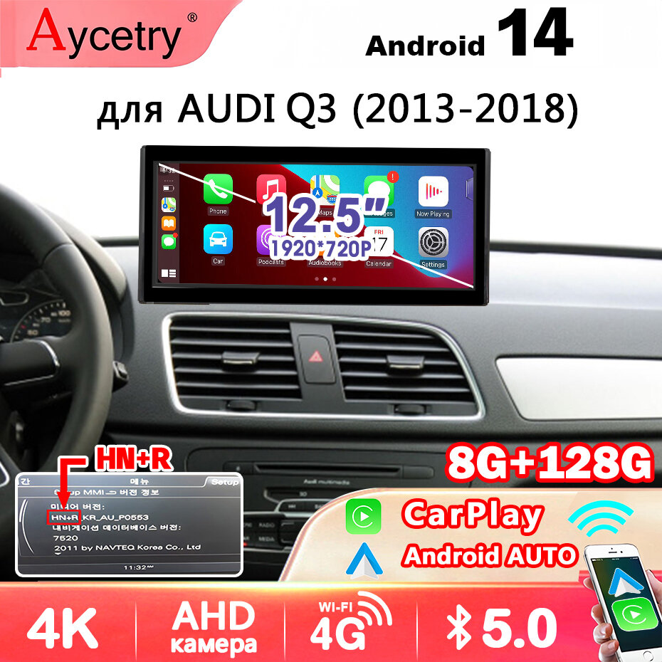 12.5" Автомагнитола 2 DIN Для AUDI Q3 2013-2018 HIGH Version Андроид 14 Carplay Android Auto Синий зуб 8G128G Навигатор
