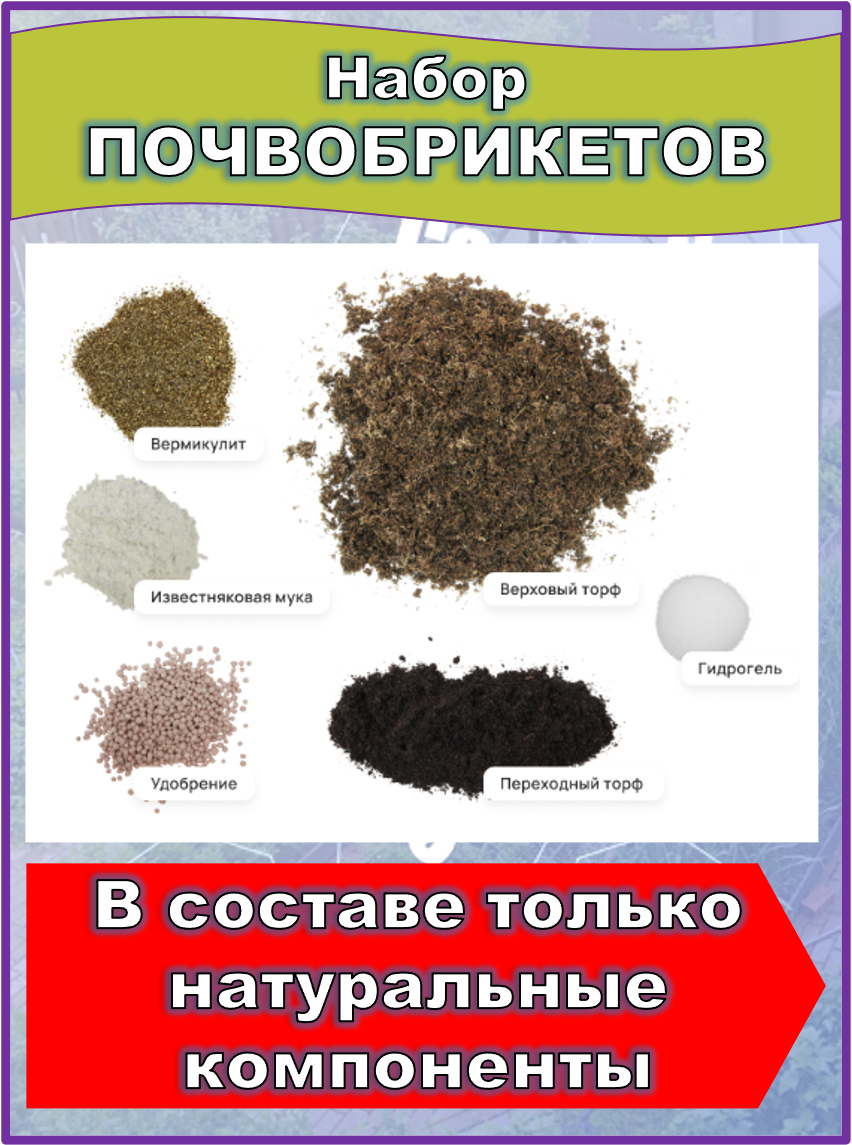 Грунты для растений — фото 1