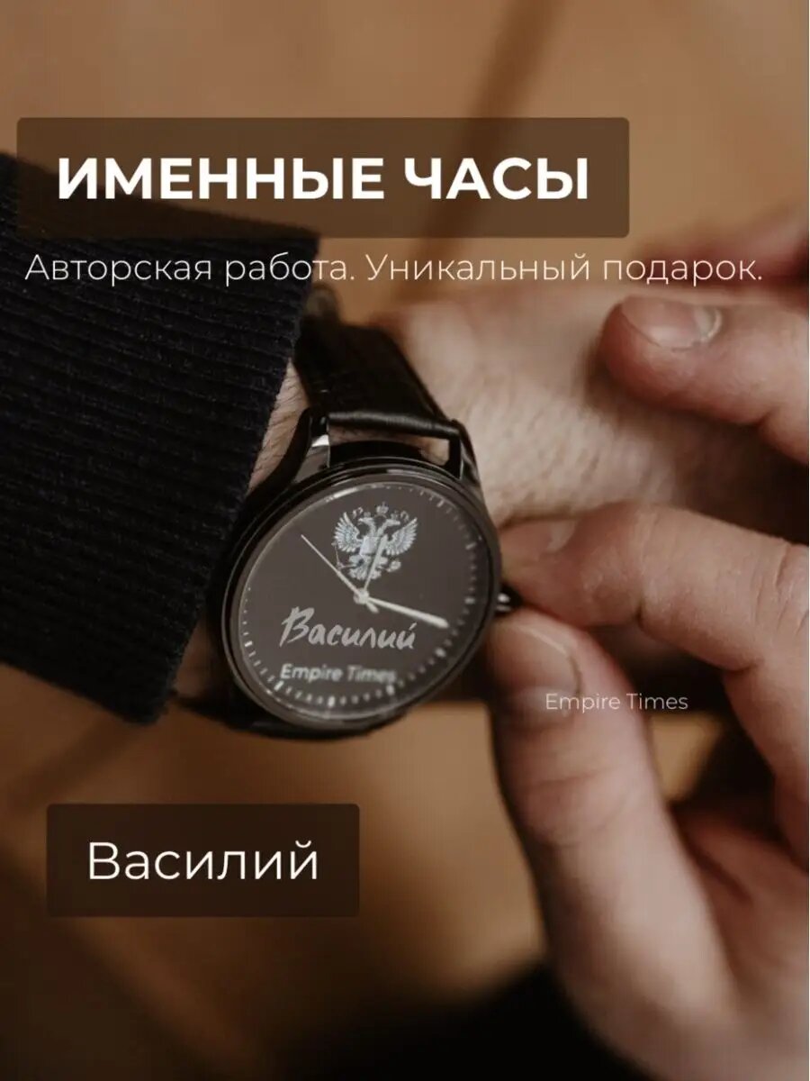 Наручные часы