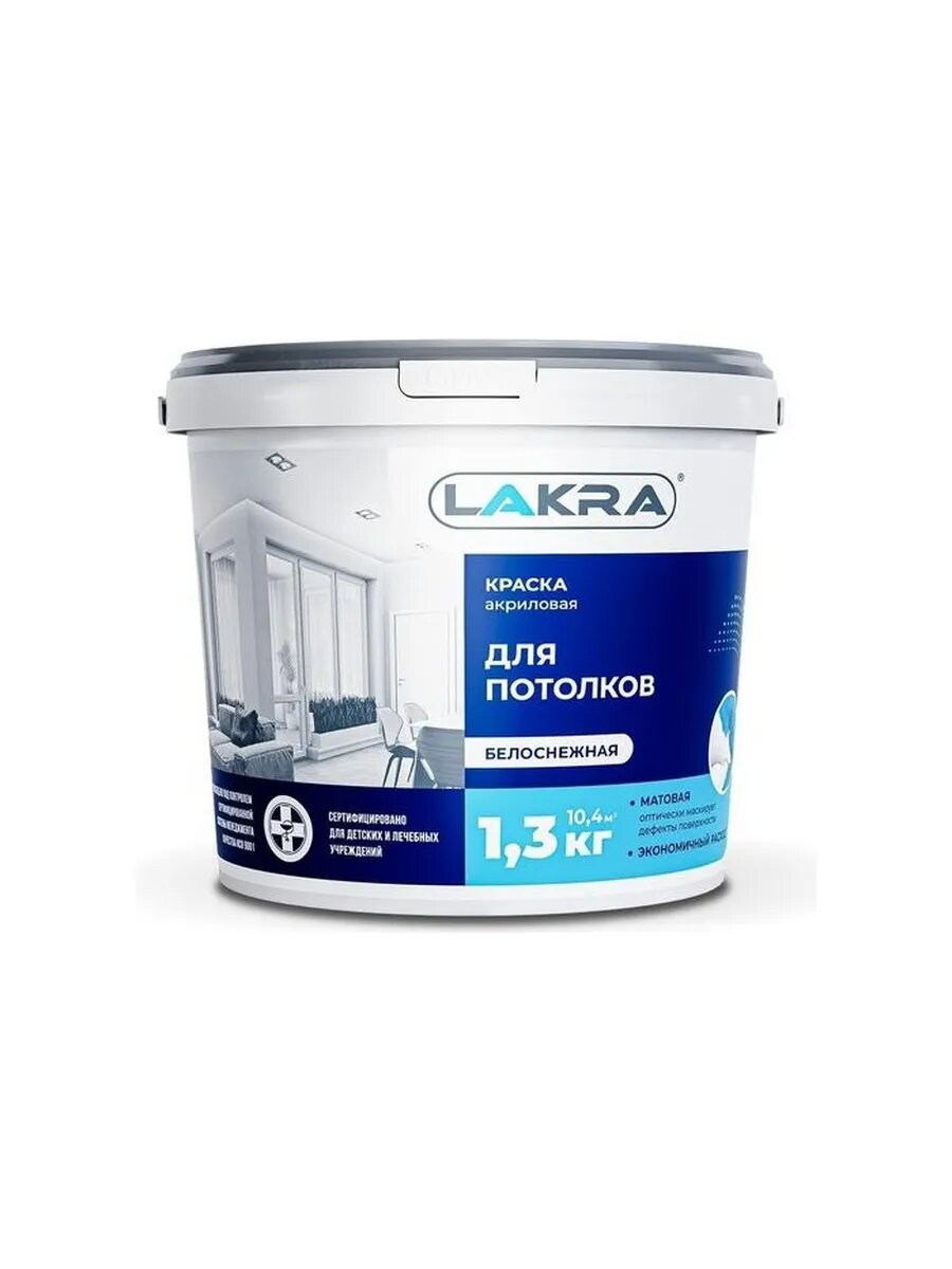 Краска для потолков белая матовая (1,3кг)