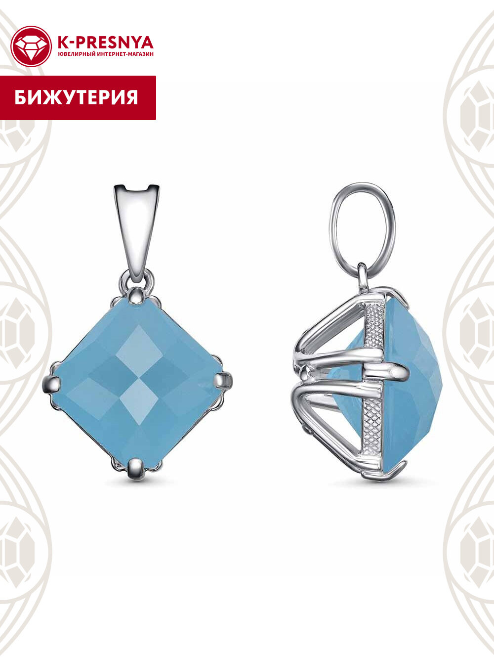 Подвеска Красная Пресня, халцедон синтетический