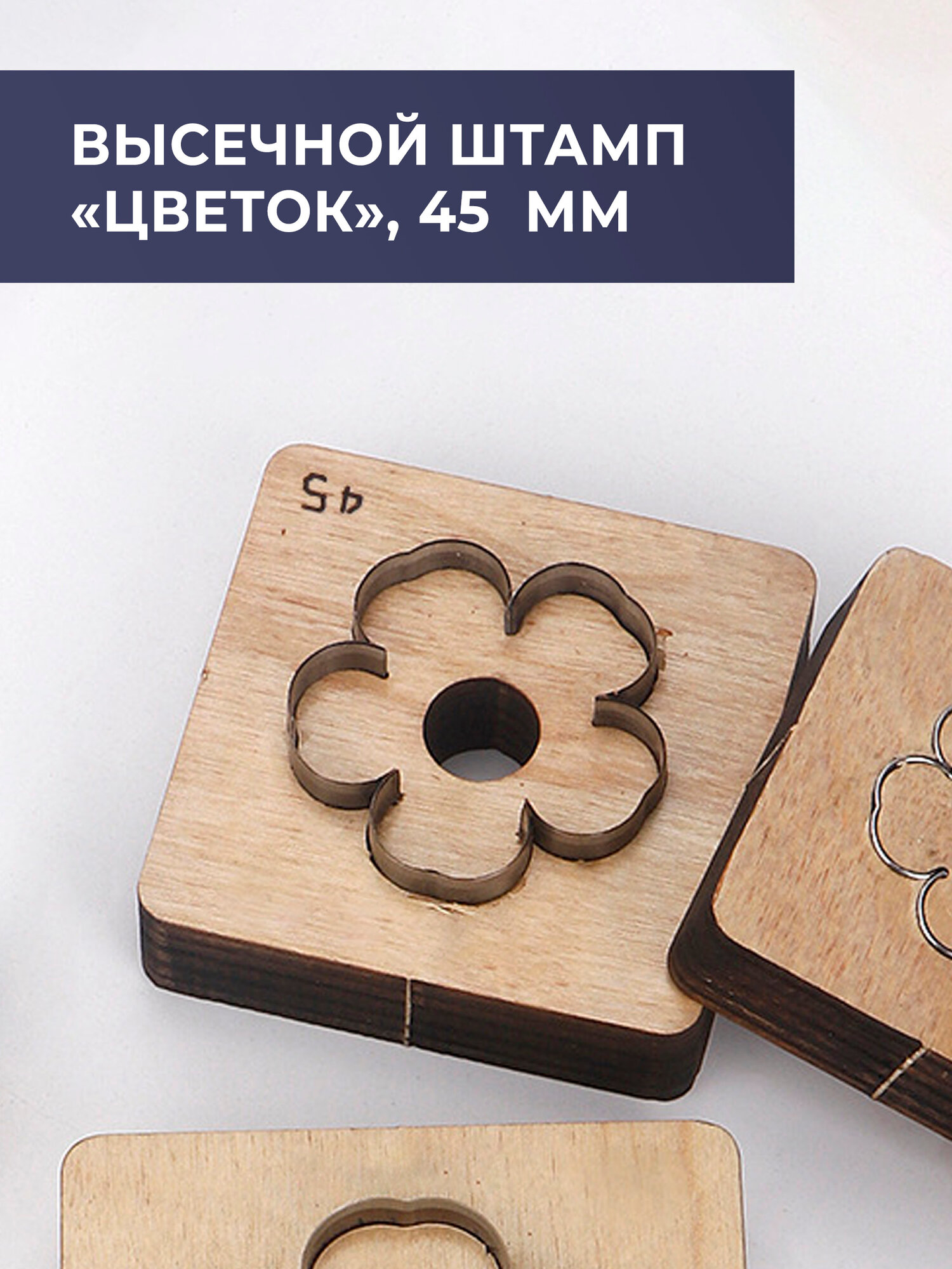 Инструмент для работы с кожей, мехом