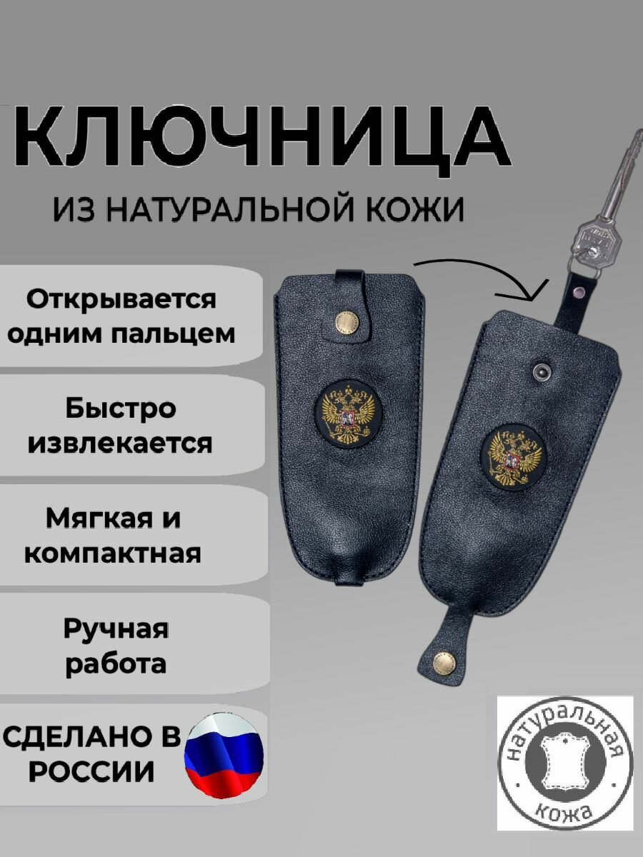 Ключница ZNAKZ