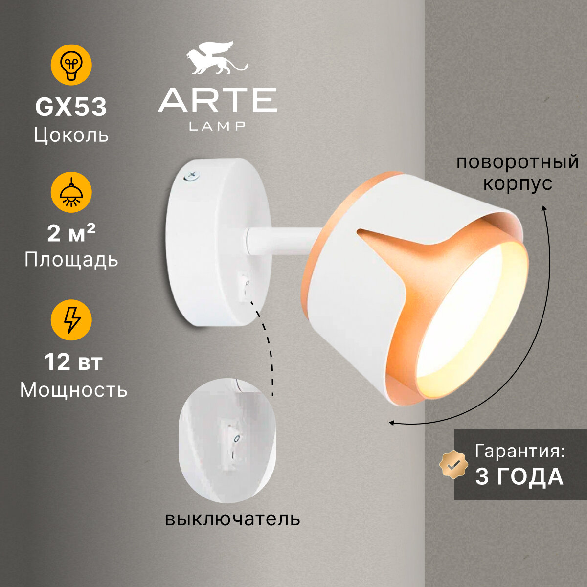 Спот накладной Arte Lamp AMAKS A8028AP-1WH, GX53, 12 Вт, Белый