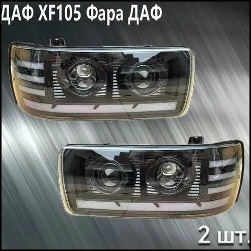 Фара автомобильная