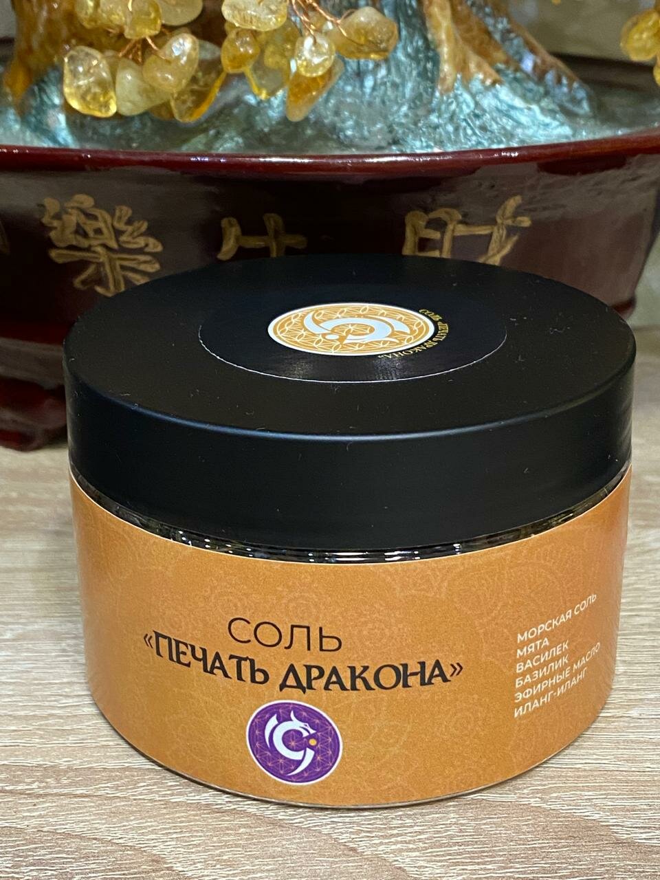 Морская соль магическая "Печать дракона", (300 гр)