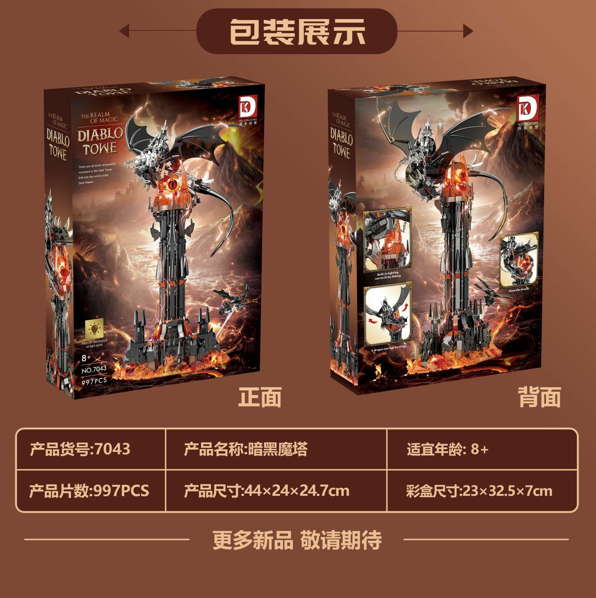 Сложный конструктор для детей: сборная модель в качестве подарка и настольного декора，Тёмная магическая башня