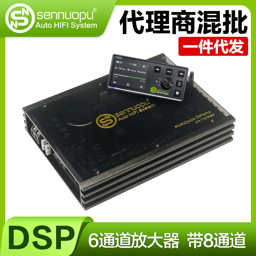 Усилитель автомобильный Sennuopu X680, Bluetooth, DSP, черный