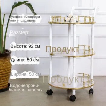 Стол-тележка для торта,50х50х92см