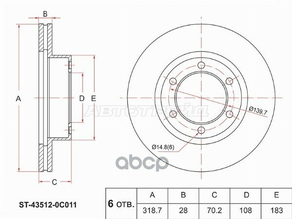 Диск тормозной (Спереди) Toyota Sequoia 00-07 / Tundra 99-07 Sat арт. ST-43512-0C011