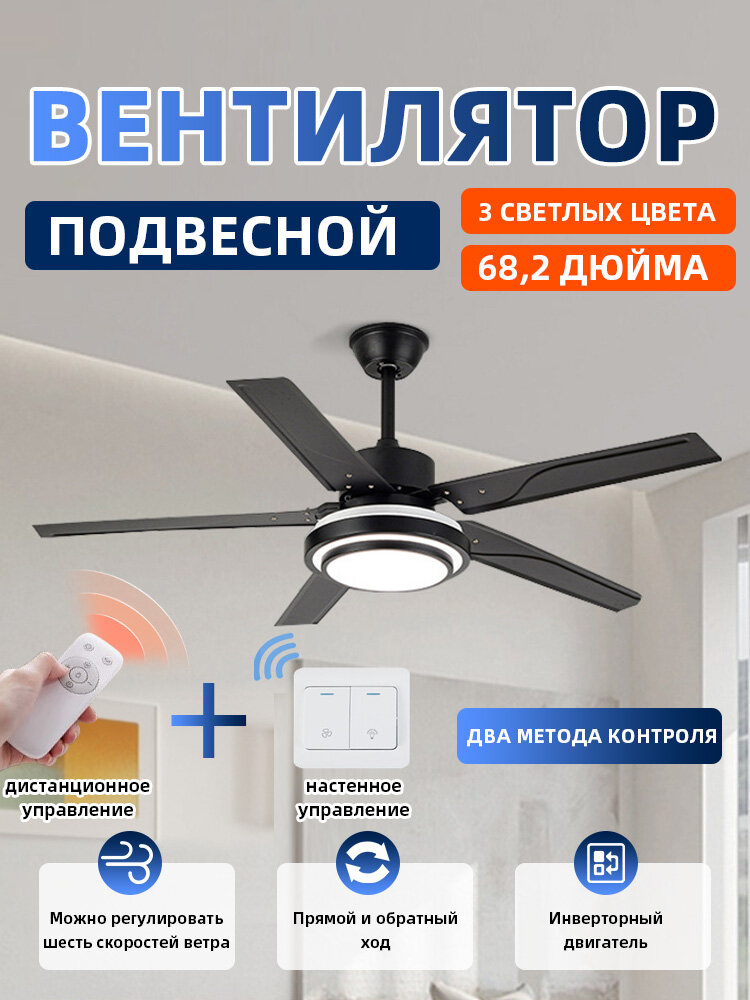 Вентилятор потолочный GSTORE ZYJR70, черное