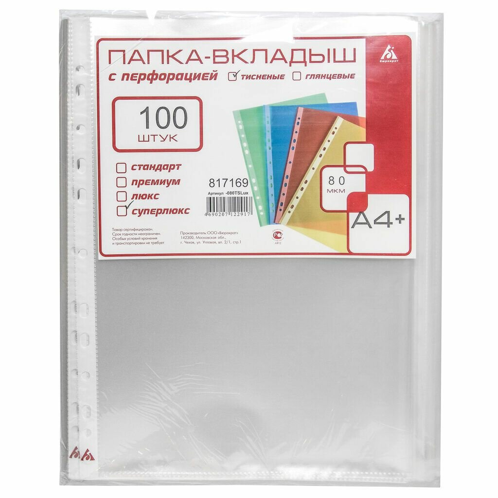 Файлы Бюрократ "Суперлюкс", тиснение, с перфорацией, А4+, 0,08 мм, 100 шт