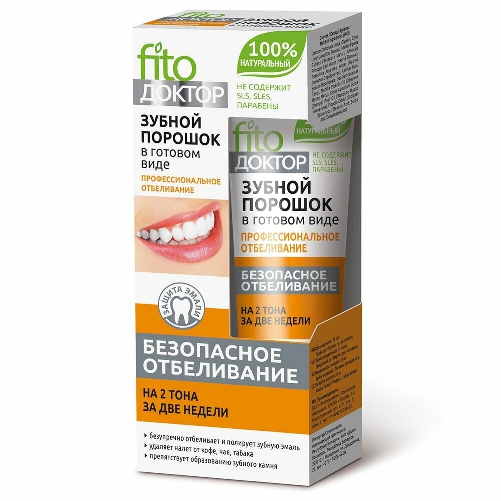 Зубной порошок Фитокосметик "Fito Доктор", в готовом виде, Профессиональное отбеливание, туба 45 мл