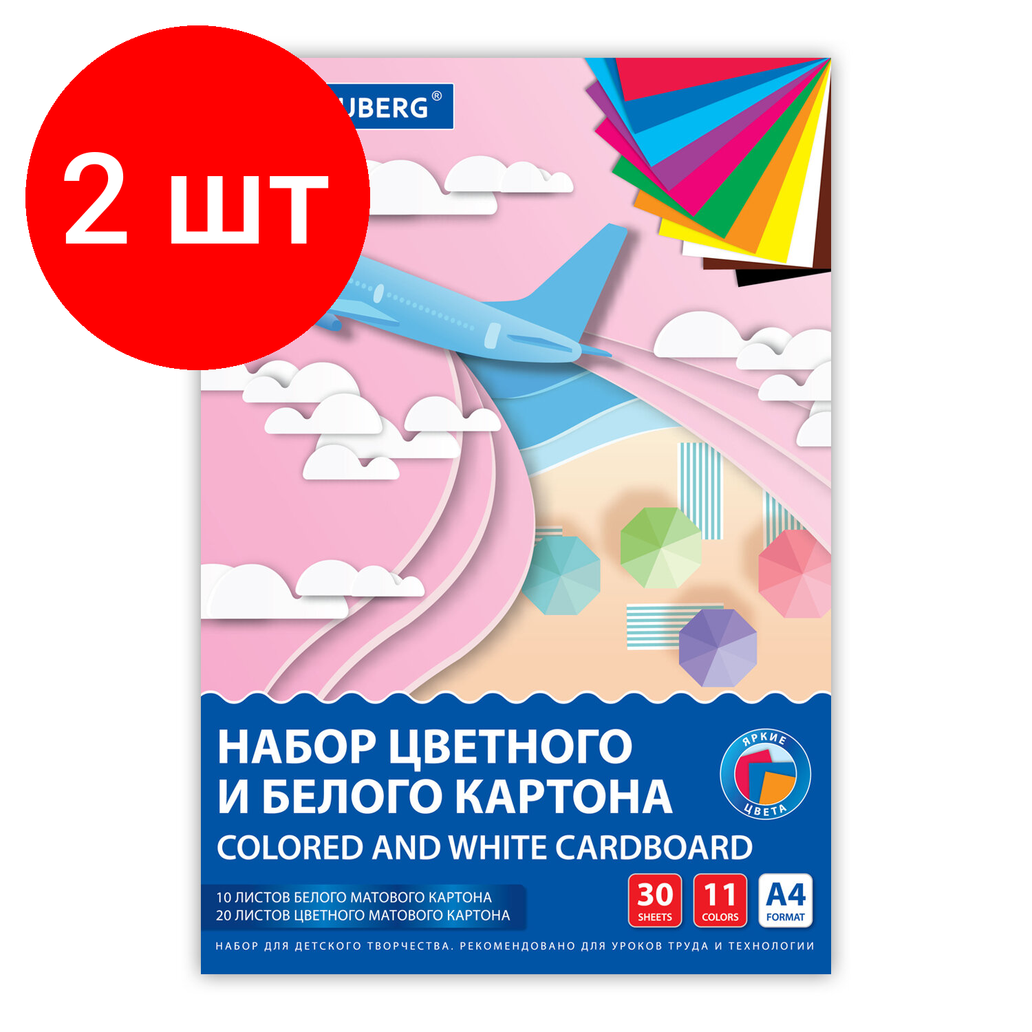 Комплект 2 шт, Набор цветного и белого картона немелованный A4 (белый – 10 л, цветной – 20 л, 10 цветов.), BRAUBERG, 200х290, Superjet, 116422