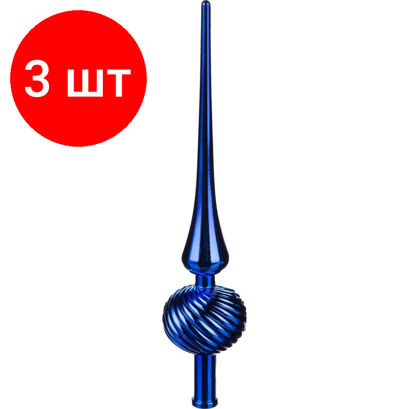 Комплект 3 штук, Верхушка Наконечник Классика полосы 25 см синий 6537061