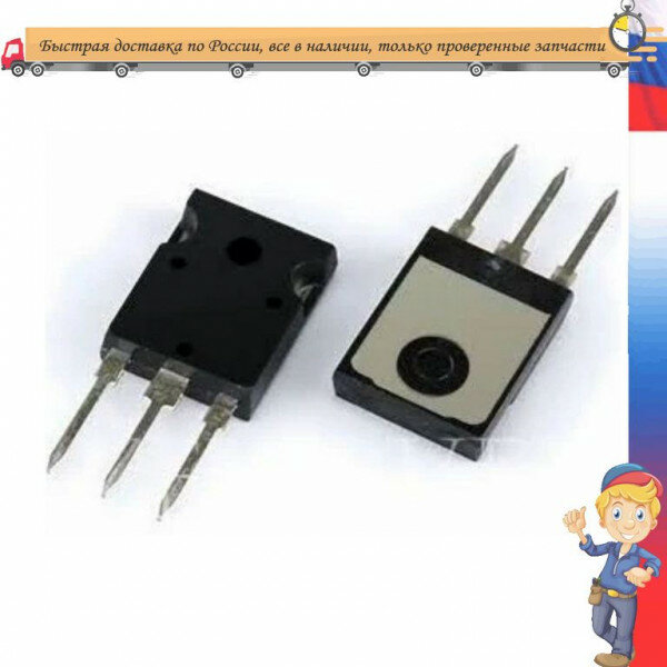 Транзистор DSP-45-12a