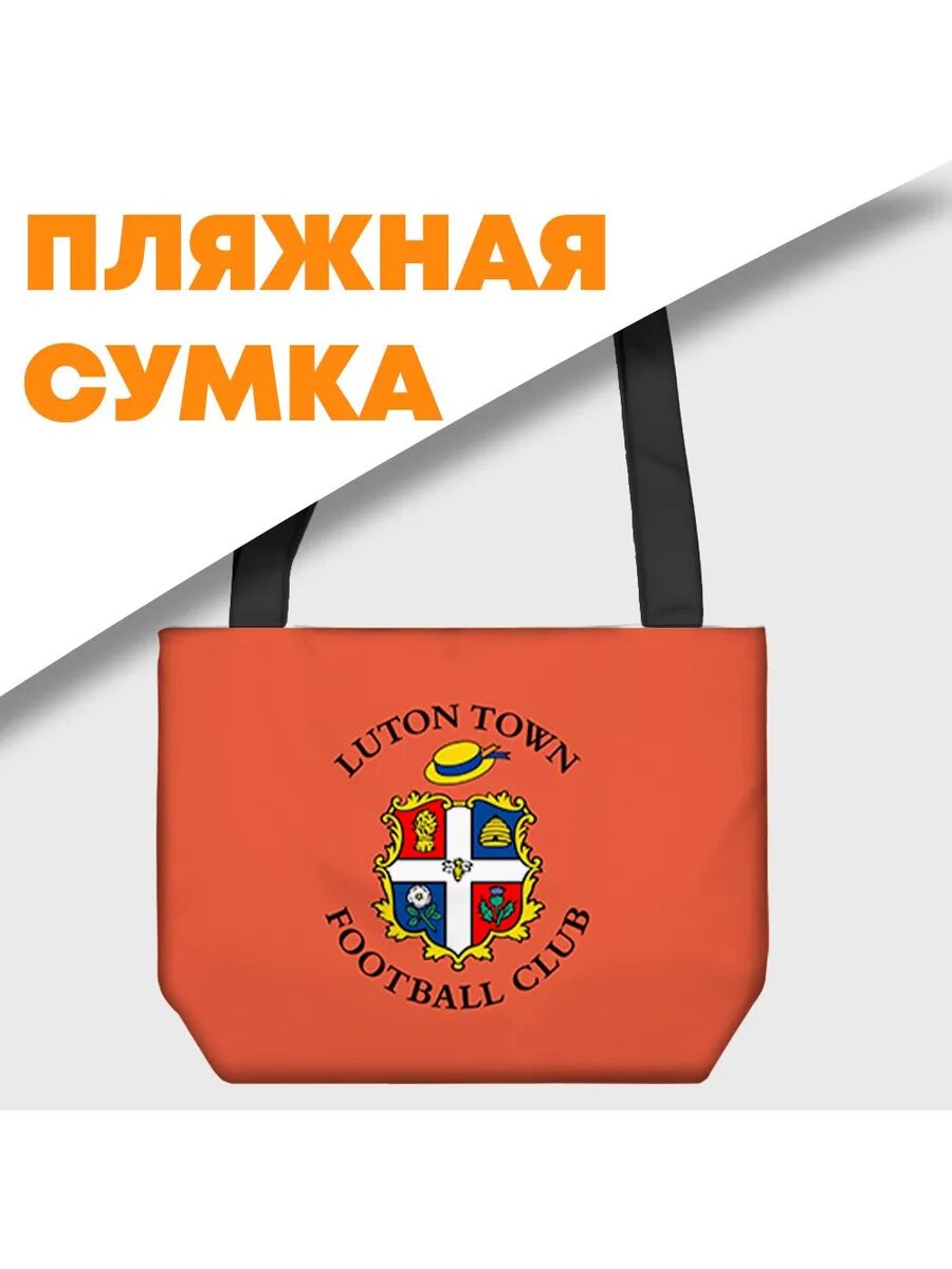 Сумка пляжная