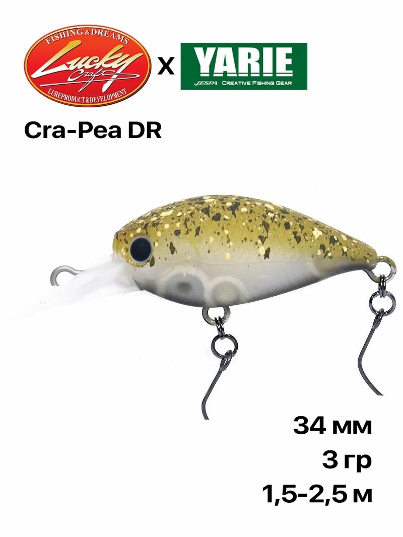 Воблер форелевый Lucky Craft x Yarie Cra-Pea DR F, 34 мм, 3 гр, #Matsu Pere