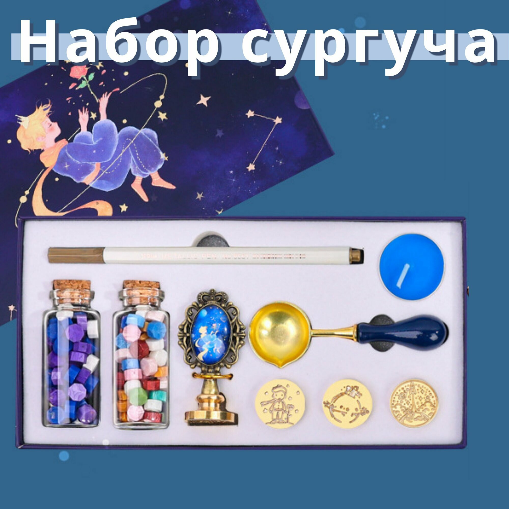 Сургуч