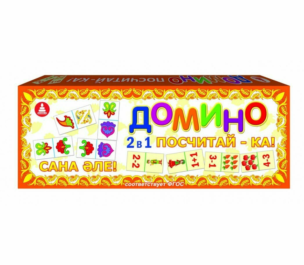 Настольная игра Домино Посчитай-ка Татарстан 3+ С-112Р