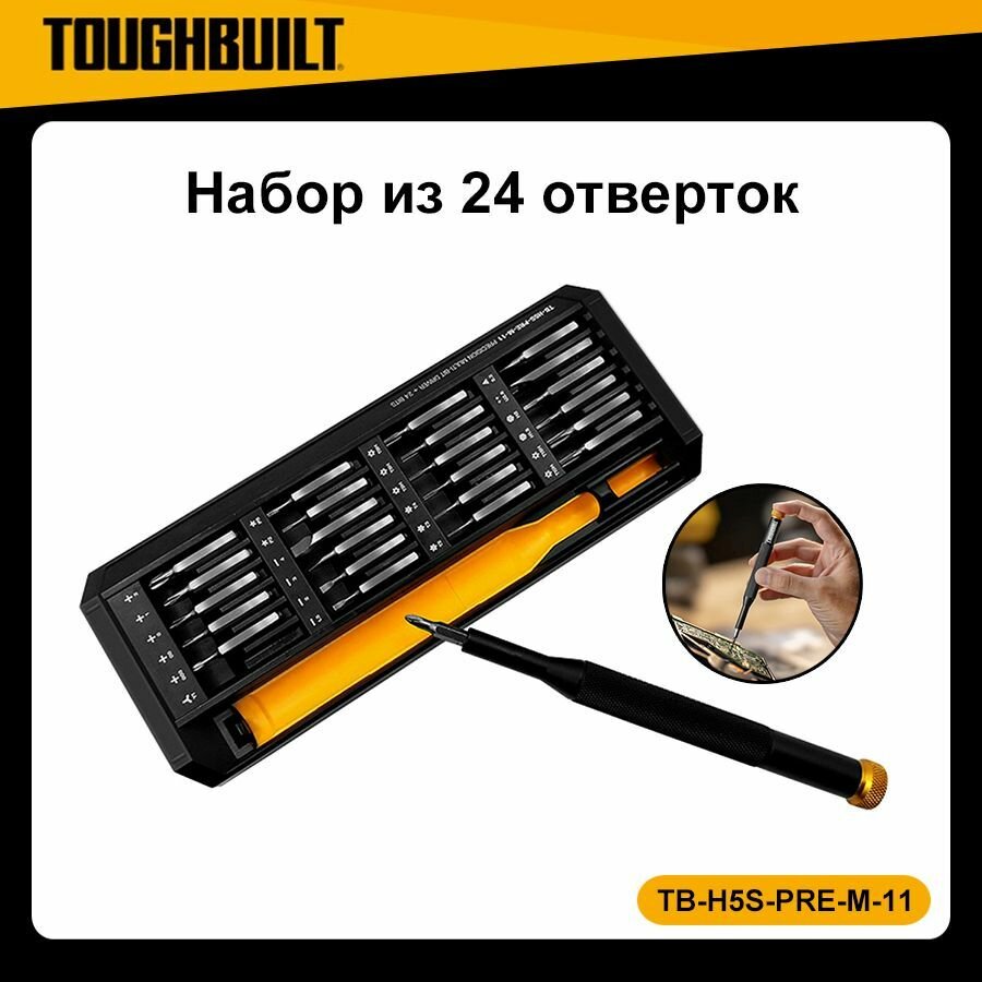 ToughBuilt Набор бит для шуруповерта, Битодержатель с набором бит, 25 предметов, TB-H5S-PRE-M-11
