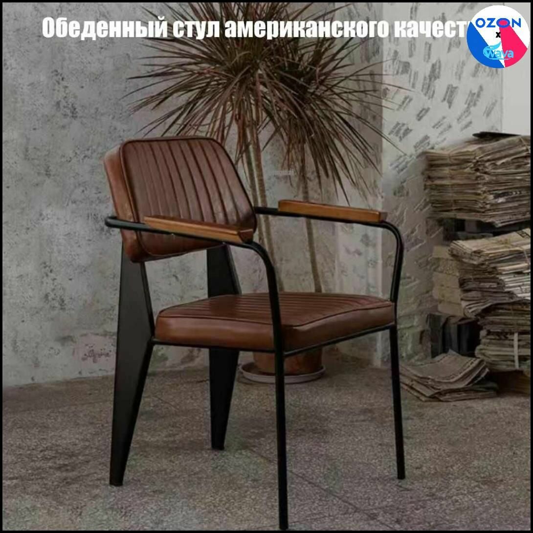 Ретро-обеденный стул в американском индустриальном стиле, водонепроницаемый и устойчивый к ржавчине, прочный