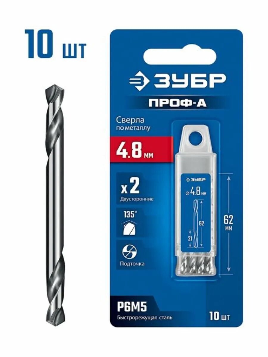 ЗУБР Сверло двухстороннее по металлу 4.8х62мм, 10шт 29627-4.8-10