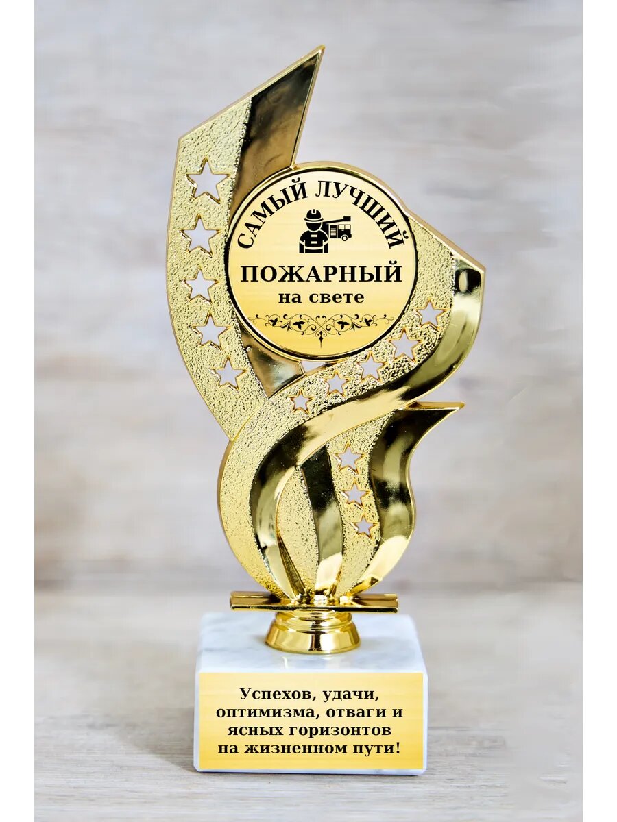 Статуэтка Стелла "Лучший пожарный"