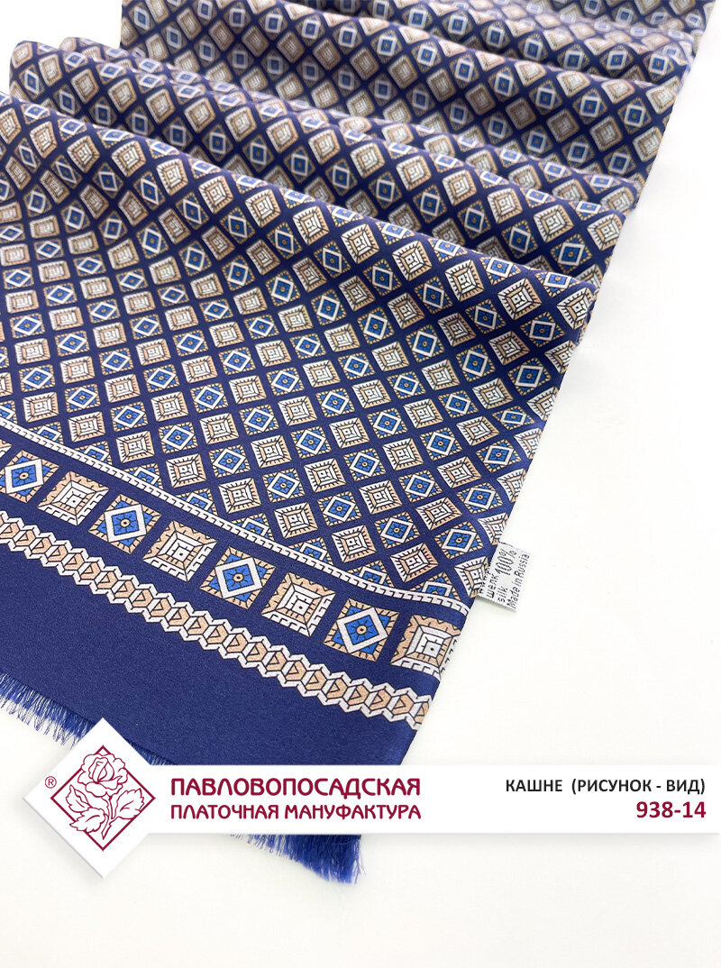 Кашне Базовая коллекция для мужчин