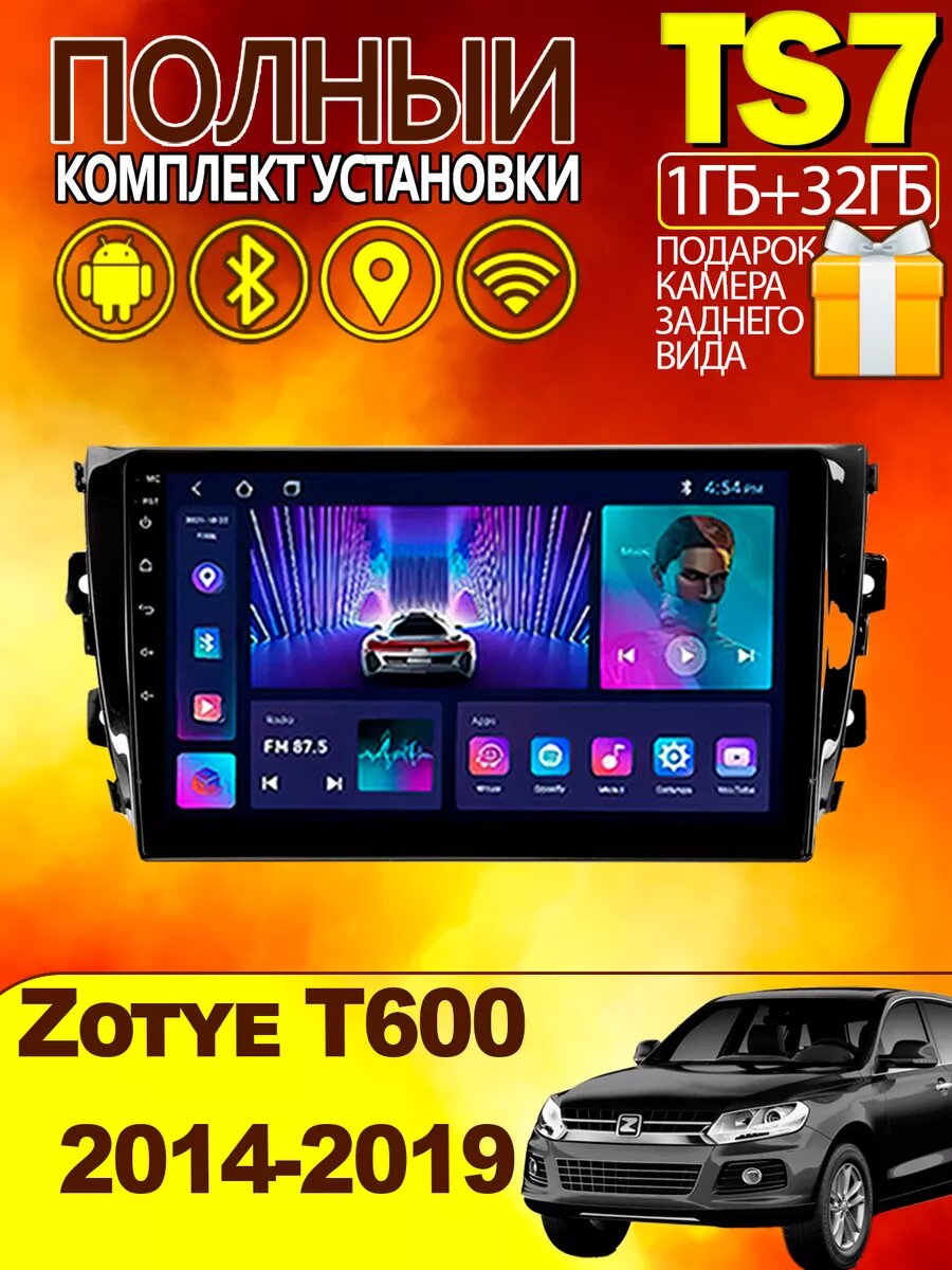 Автомагнитола TS7 для Zotye T600 2014-2019 1-32Gb, Bluetooth, FM/AM, GPS