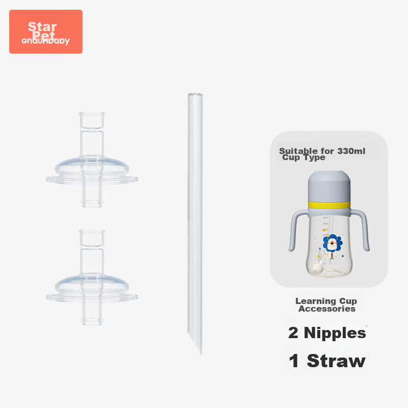 Huangchong Learning Cup, Water Cup, Milk Bottle, Thermos Cup, Nipple, 330ML Milk Cup, Original Accessories, Two Nipples + Long Straw Set