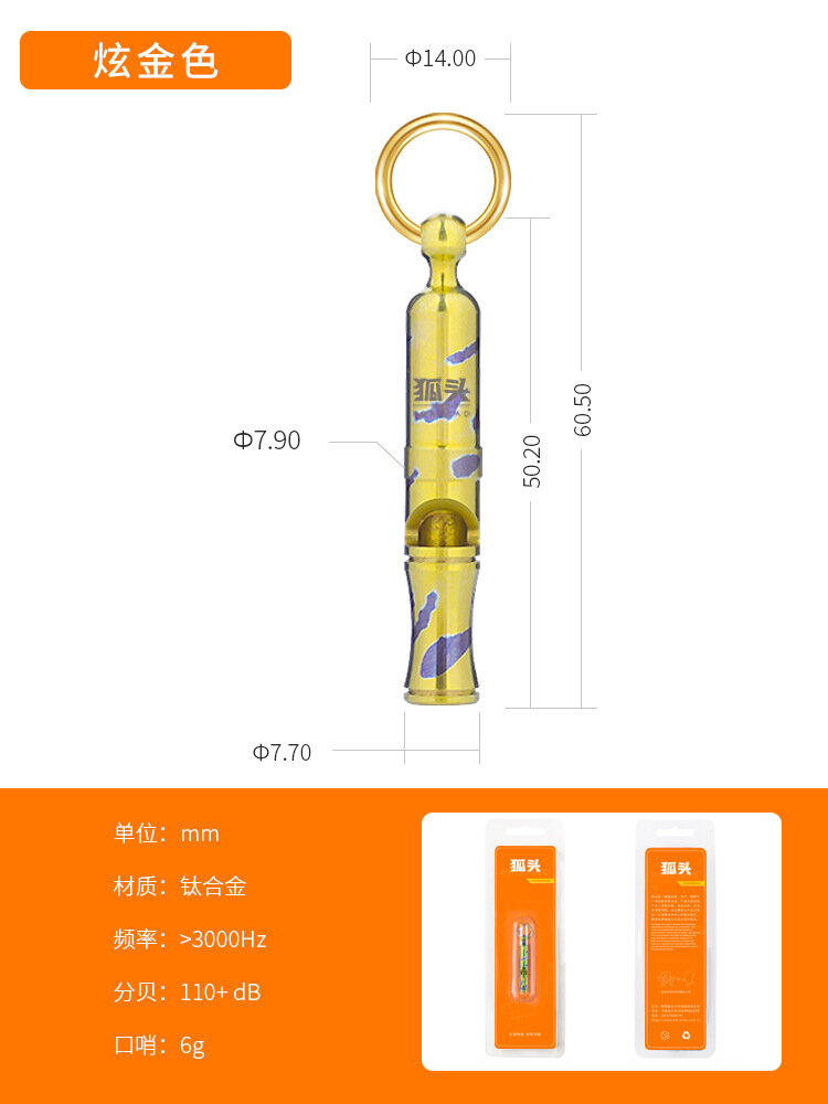 Свисток FOXHEAD FH055, титановый сплав, ослепительный золотой цвет