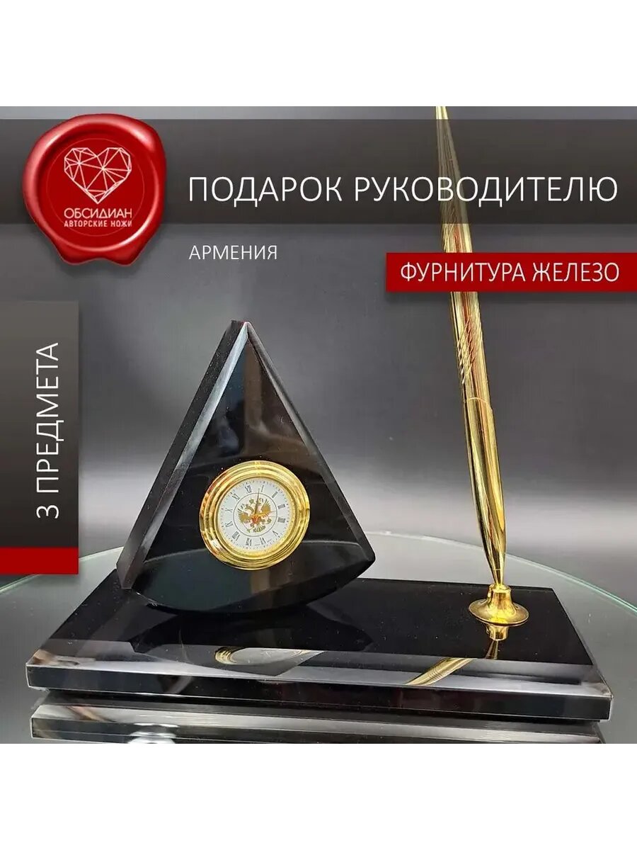 Часы каменные на подставке Армения