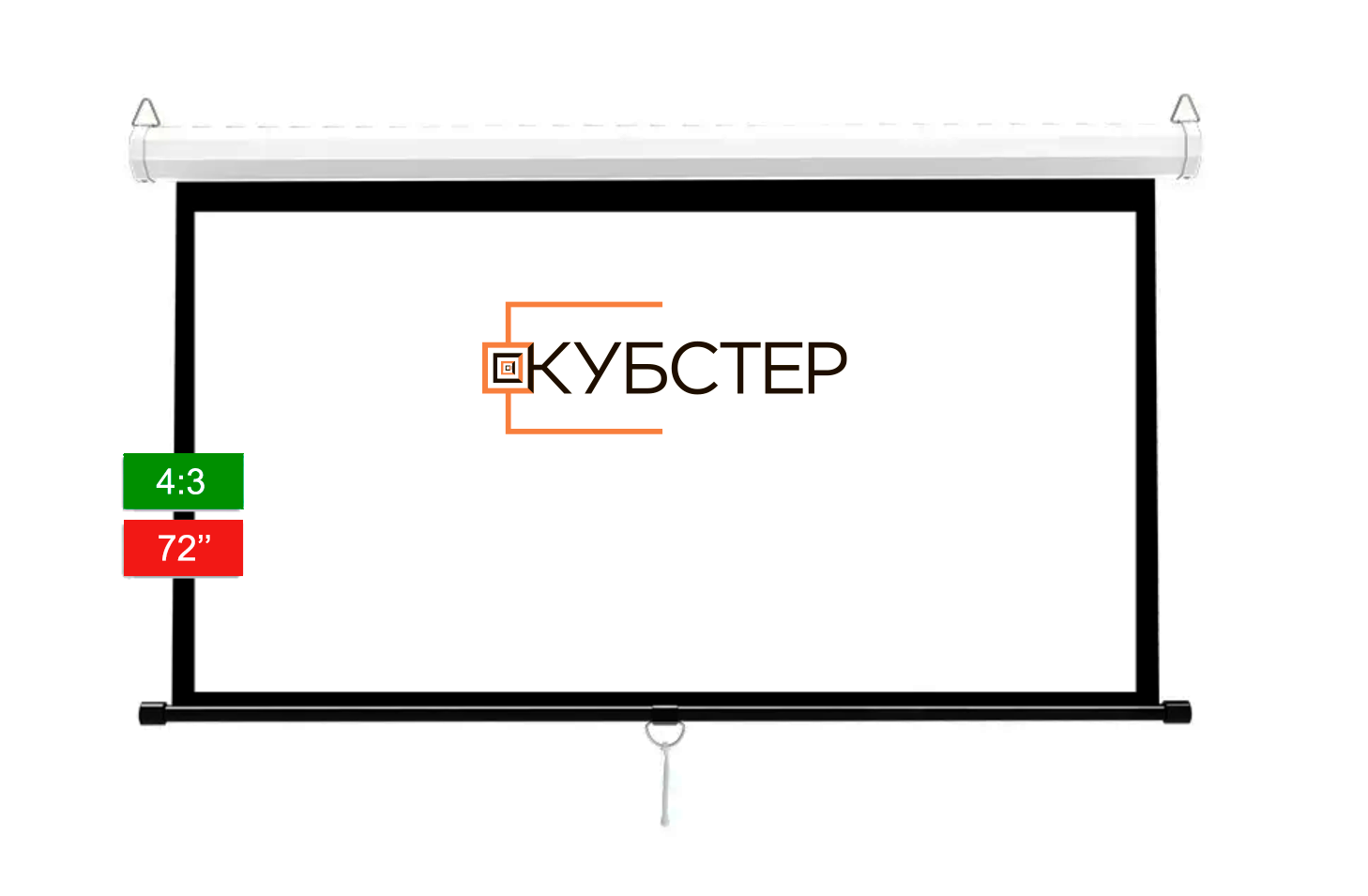 Экран для проектора с возвратным механизмом кубстер 146х108см (4:3), 72 дюйма