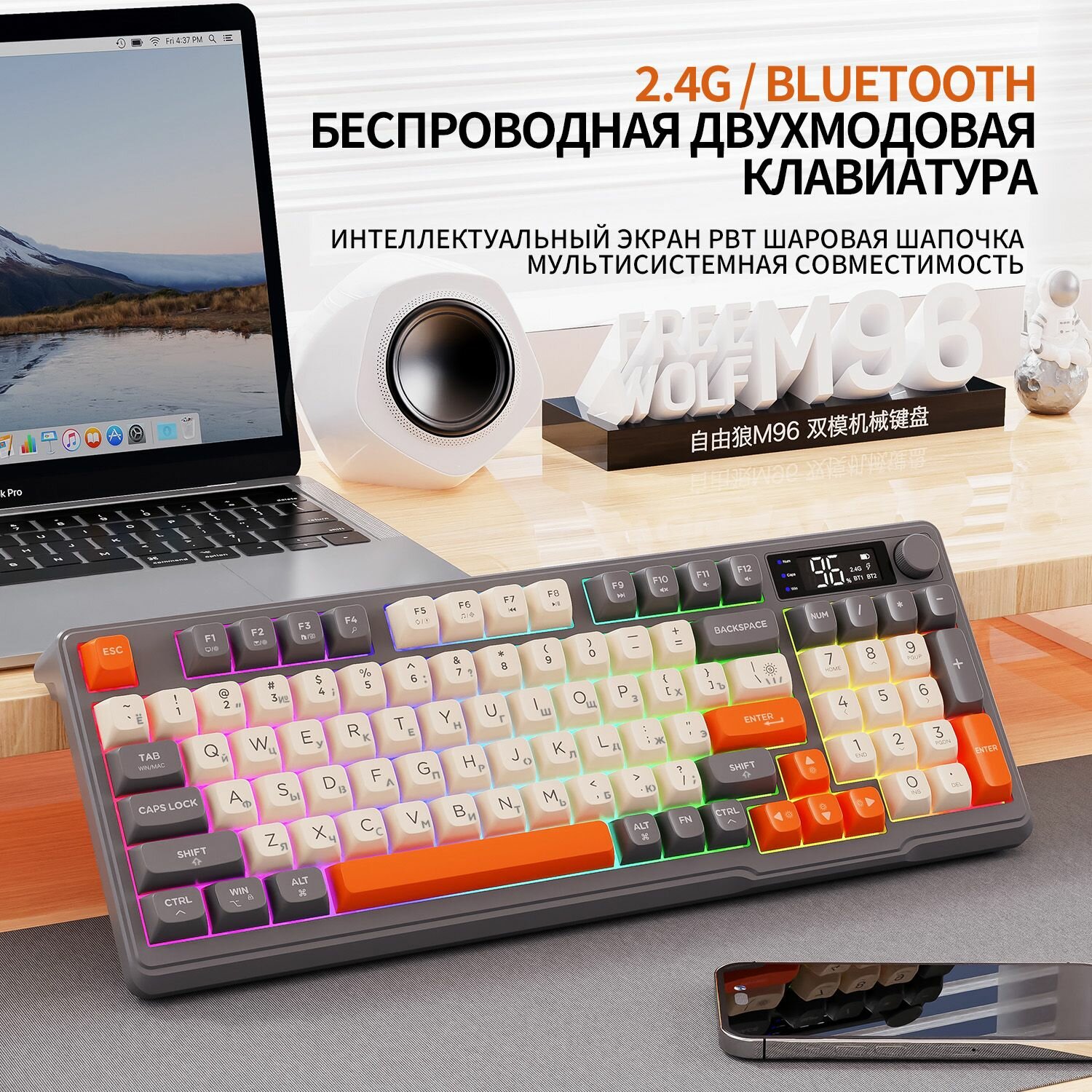 Клавиатура Free Wolf M96 RGB (RUS), беспроводная, 96 кнопок