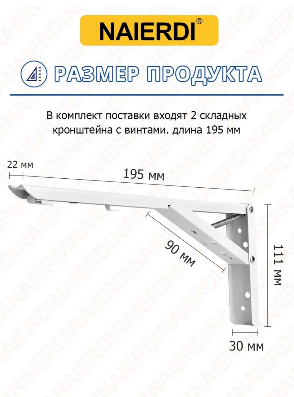 Кронштейн складной для стола или полки, 2 шт 20 см